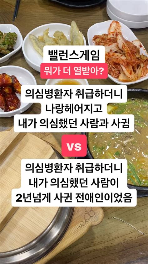 뿜뿜 밸런스게임 Bboombboomgame • Instagram Photos And Videos