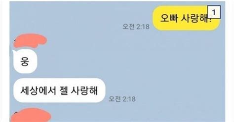 요즘 Mz 알파남들의 여친 바꾸는 방법
