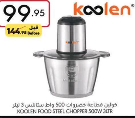 Koolen Chopper In Othaim Markets Ksa Saudi Arabia Saudi Riyadh D4d Online