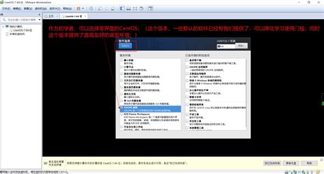 Linux入门三：安装centos 7（桌面版）；centos如何安装桌面版 Csdn博客