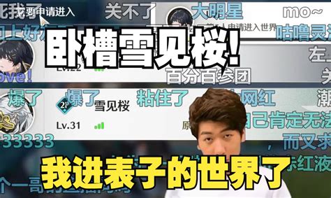 【炫神】无数xxz拉主播一起游戏，给主播急得破口大骂！ 空大皇帝就不走位 空大皇帝就不走位 哔哩哔哩视频