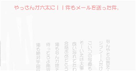 南波六太 【宇宙兄弟】好きってことじゃないの？【腐？】 Miwaのマンガ 古谷やすし 好きってことですよね～vにこっ