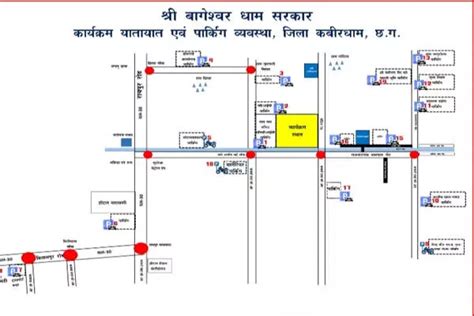 Kawardha News कवर्धा में धीरेंद्र शास्त्री करेंगे हनुमंत कथा