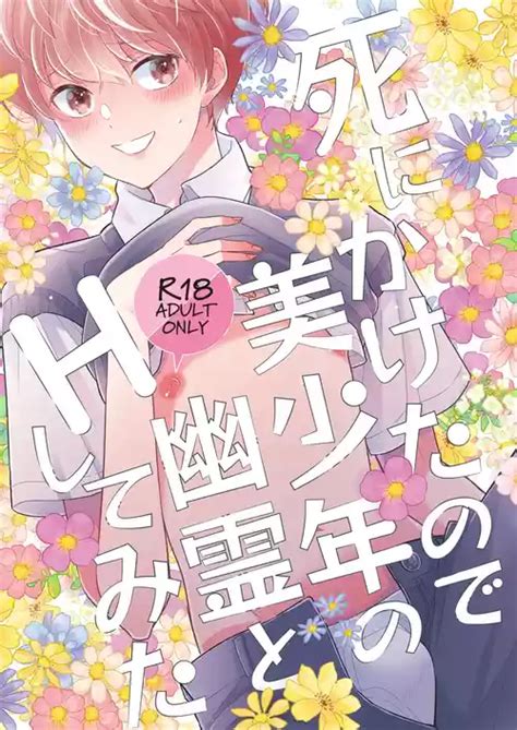 Tag Yaoi Nhentai Hentai Doujinshi And Manga Tag Yaoi Nhentai Hentai Doujinshi And Manga