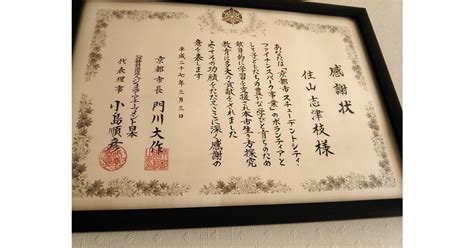 感謝状贈呈式 お金で学ぶさんすう