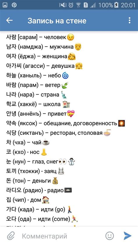 How To Speak Korean Learn Korean Russian Language Learning Korean
