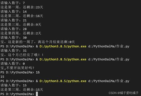 python中if判断习题练习 python if语句练习 csdn博客
