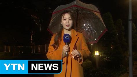 날씨 오늘 새벽 서울 첫눈 관측전국 곳곳 비·눈 Ytn Youtube
