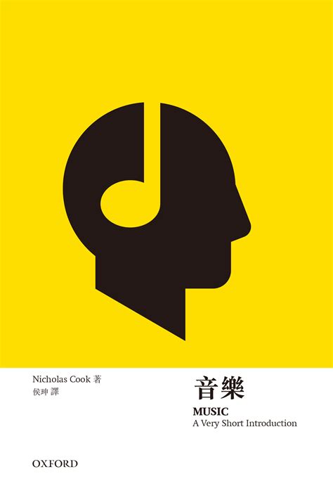 牛津通識讀本 Humanities Oxford University Press China
