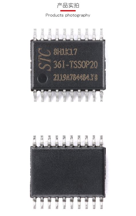 stc8h1k17 36i tssop20 85102 深圳优信电子科技有限公司