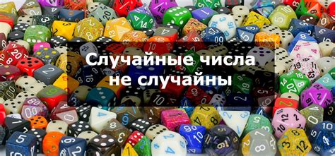 Как написать генератор случайных чисел и можно ли предсказать Math ...