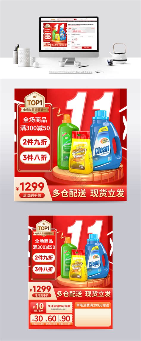 双十一渐变色主图模板 包图网