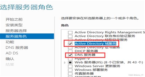 【内网安全】搭建windows域环境域环境安装 Csdn博客