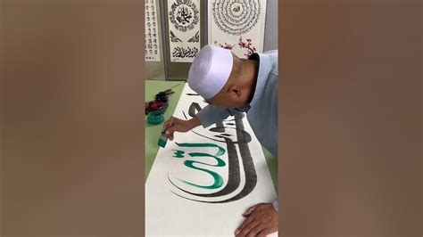 Massallaha 🩷 Calligraphy Howtolearnmadaniqaidaeasily Art Islamicart