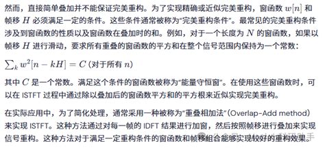 使用 Matlab 进行逆短时傅里叶变换 Istft附matlab代码短时傅里叶matlab代码 Csdn博客