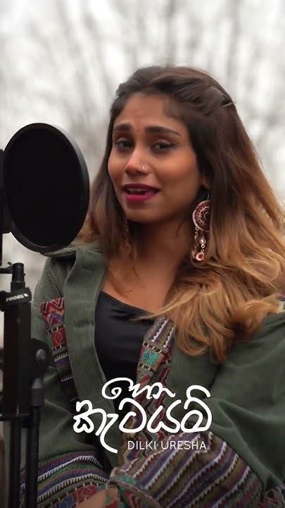 හෙන කැටයම් Youtube