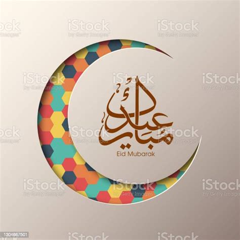 이슬람 공동체 축제 축하를 위한 이드 무바라크의 아랍어 서예 텍스트 Eid Mubarak에 대한 스톡 벡터 아트 및 기타 이미지