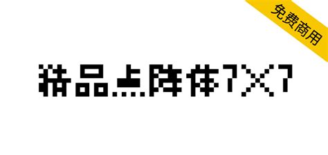 日文 字体岛fontsdaocom