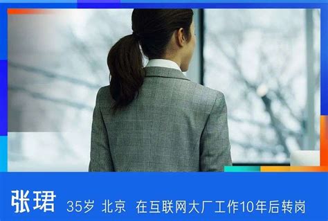 35岁危机实录有人从国企辞职卖保险有人做副业年入200万 36氪