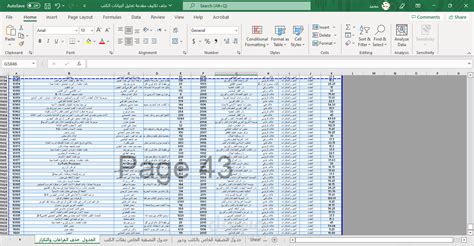 Excel Sheet 3 مستقل