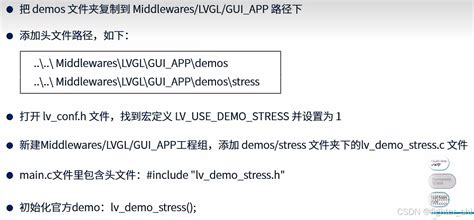 lvgl移植 正点原子 lvgl csdn博客