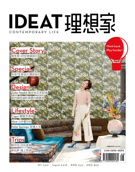 周冬雨登杂志八月刊封面 灵魂触碰“理想”自成一派 搜狐大视野 搜狐新闻