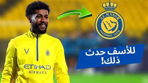 العاجلة قرار صعب انظر إلى هذا اخبار النصر لكرة القدم Youtube