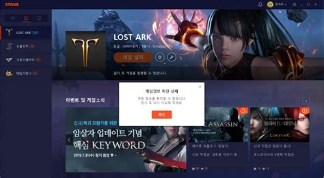 게임정보 확인실패 오류 로스트아크 Qanda게시판