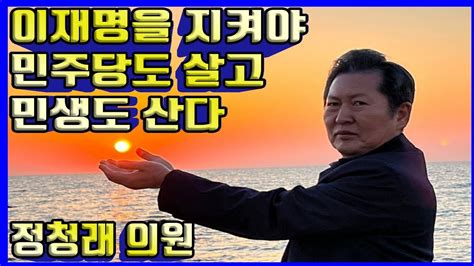 💙💙💙부산 윤석열 규탄대회 정청래 의원 이재명을 지켜야 민주당이 산다김건희특검 윤석열퇴진 Youtube