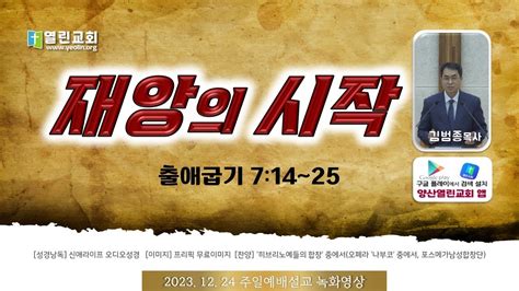 재앙의 시작 Youtube