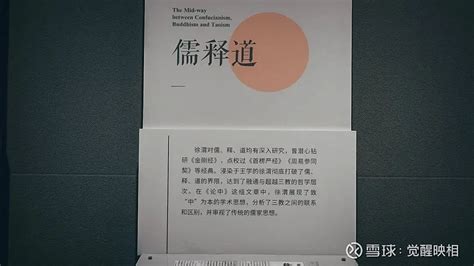 一次不期而遇的观展记： 三百年中第一人”之徐渭的深度启示 （一）处处见禅机、处处可修行 昨天一时兴起，和上海的朋友相约去绍兴 徐渭艺术馆”看展，过程一波三折，很戏剧。出发前，本着 雪球