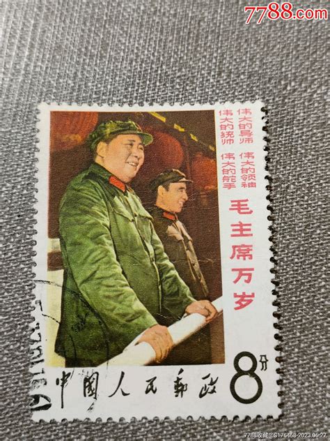 文2站相信销一枚（4）品相见描述“t”字邮票封封片片【7788收藏收藏热线】