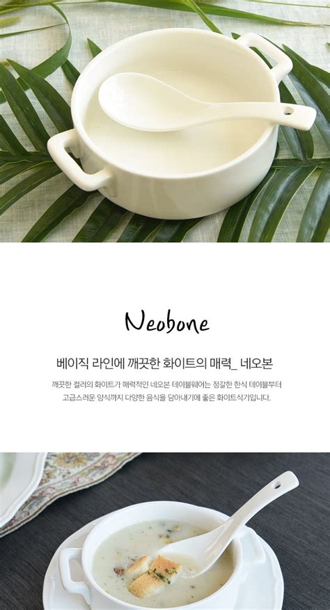 샐러드볼·다용도볼 네오본 스프볼 접시 세트 오늘의집 쇼핑