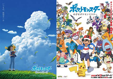 Ash Y Pikachu Ya No Serán Los Protagonistas De La Nueva Serie Pokémon