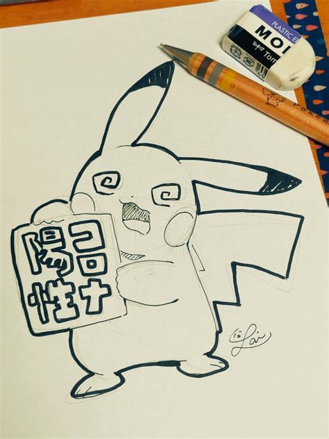 Pikachu Pokemon Drawn By Lai Pixiv Danbooru