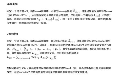 如何训练embedding 和 rerank model embedding模型训练 csdn博客