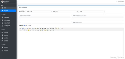 Java毕业设计springboot生鲜超市商城管理系统研究与实现基于springboot的天天生鲜购菜系统设计与实现 Csdn博客