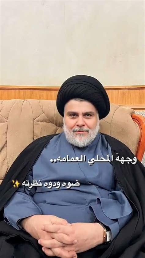 ستوري انستا حالات واتساب استورياتصدريه سيدمقتدى Youtube