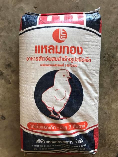 ‼️แหลมทองอาหารไก่ มีทั้งไก่เล็ก ไก่ใหญ่ ไก่ไข่ เป็ดก็กินได้นะครับ‼️ สนใ