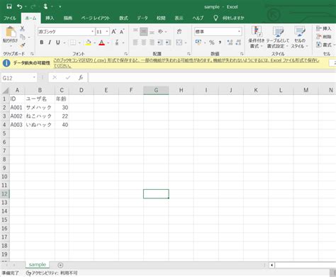 JavaScriptCSVダウンロード機能を作ろうコピペでOK サメハック