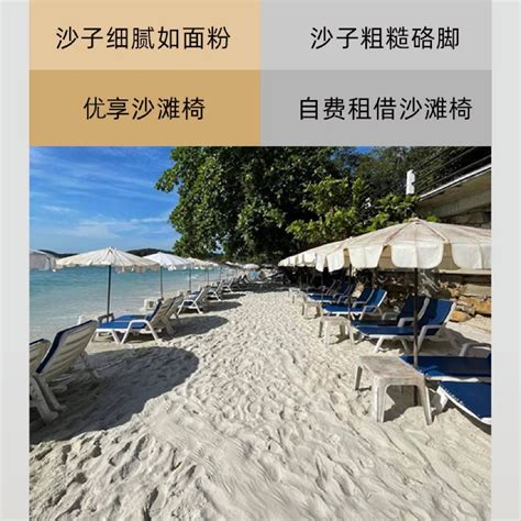 泰国芭堤雅沙美岛一日游【专属沙滩休息区芭提雅接送快艇出海可升级岛上旅拍】线路推荐【携程玩乐】