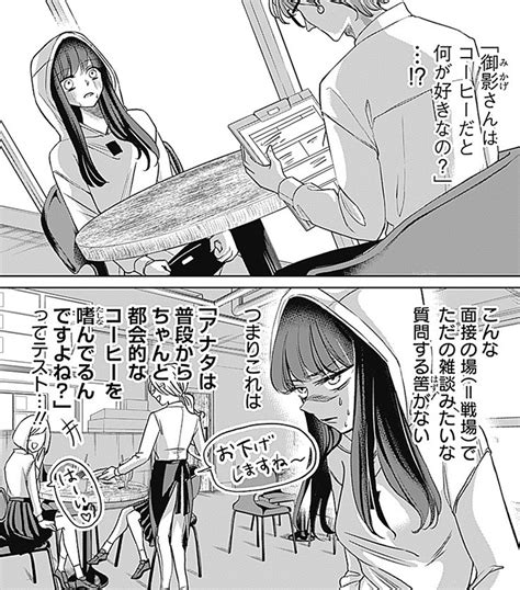 週刊ヤングジャンプ編集部 On Twitter Rt Normalgirljp Yj31号発売です！ 『ノーマルガール』は第5話が