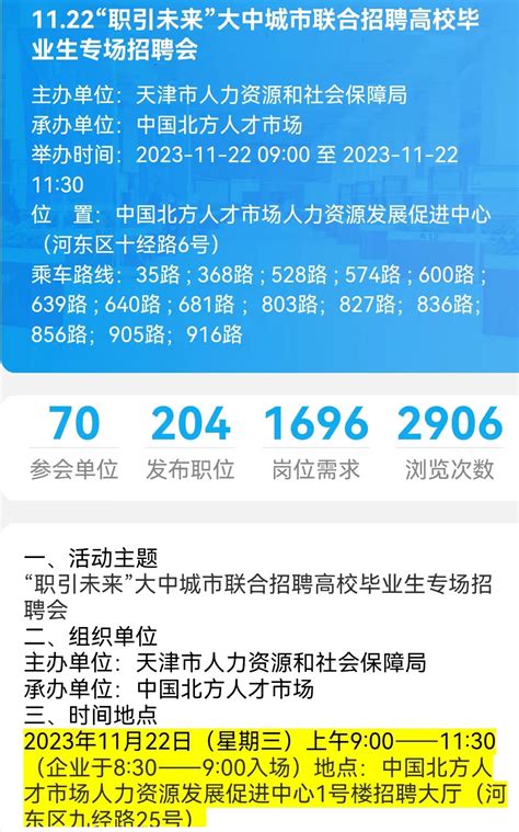 1122“职引未来”大中城市联合招聘高校毕业生专场招聘会 文章详情