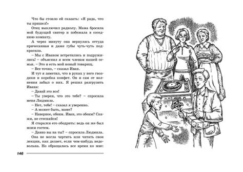 «а тем временем где-то» за 8 минут. краткое содержание повести алексина