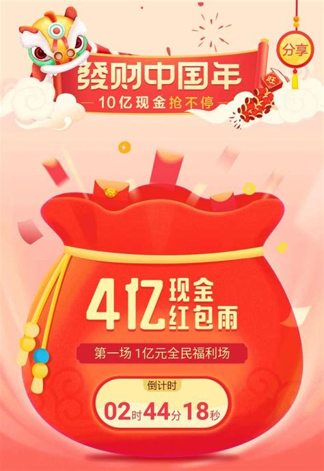 發財中國年：集生肖活動馬上就要開獎了，還有多少條友沒有集齊？ 每日頭條