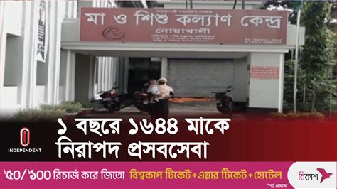 বিনা খরচে ২৪ ঘন্টা নরমাল ডেলিভারি সহ মা ও শিশু স্বাস্থ্যসেবায়