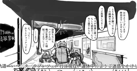 Tsf はーどえすえふマンガ 第3話 大恵のマンガ 漫画 Ts 幼女化 Pixiv