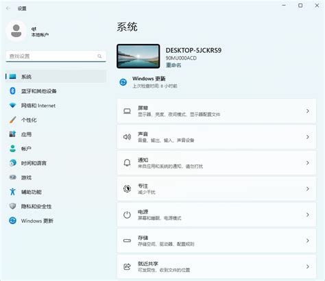 Win11系统台式电脑如何连接无线网络 系统教程 系统世界