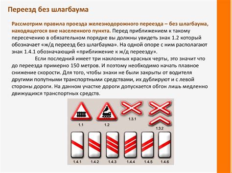 Проезд пешеходных переходов мест остановок маршрутных транспортных средств презентация онлайн