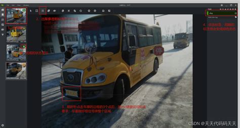 使用vott对车牌位置进行标注vott下载 Csdn博客